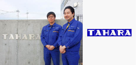 JoyWatcherSuite・JoyWatcherSuite Webkit 導入事例 （株）タハラ 様 | 東京ガス・TGES